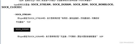 Linux C网络编程linux C Udp 获取字节数 Csdn博客