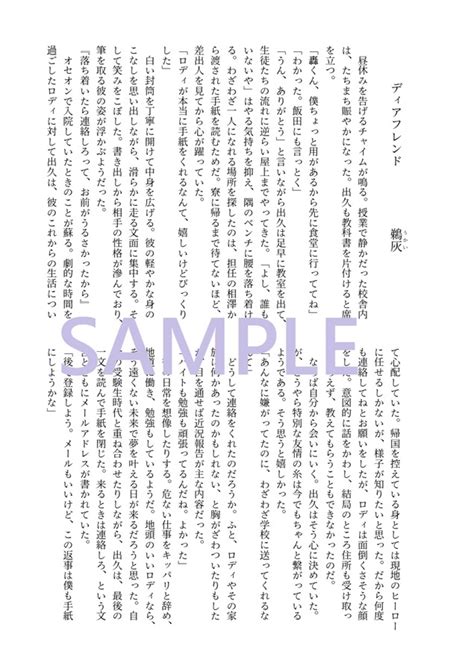 ポテト丼の同人誌・ゲーム等の通販はフロマージュブックス フロマージュブックス