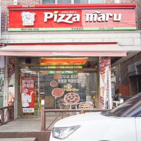 피자마루 페퍼로니치즈폭탄 더 맛있게 먹는법 네이버 블로그