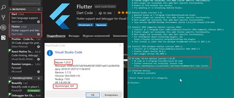 VS Code Bit Edition Version Issue Flutter Flutter GitHub