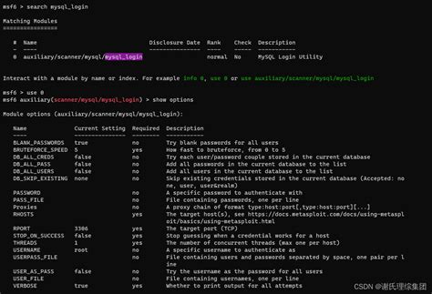 Mysql数据库入侵实现远程控制mysql入侵主机 Csdn博客