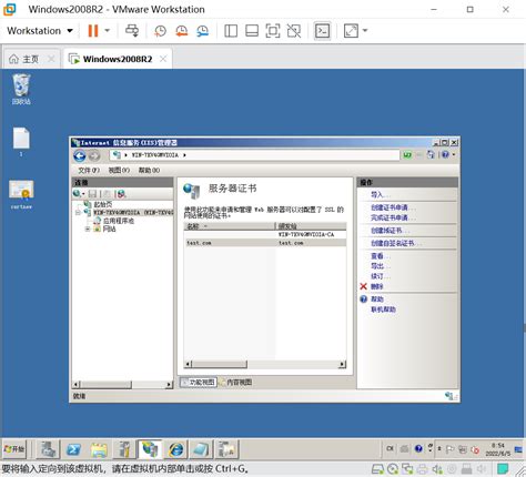 windows server 2008 r2 下配置ad证书服务器和访问的图文教程 dns iis ad证书服务 windows