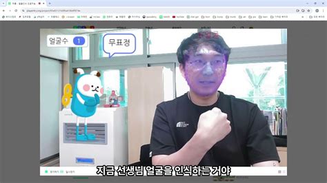 백진우ai교육연구소 엔트리 Ai 얼굴인식 감정인식 프로그램 Ai교육 엔트리 적서초 인공지능 Ai교육연구소 미래