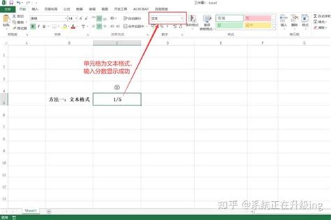 Excel如何输入“分数”？ 知乎