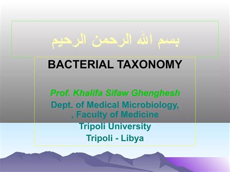 Bacterial Taxonomy Ppt