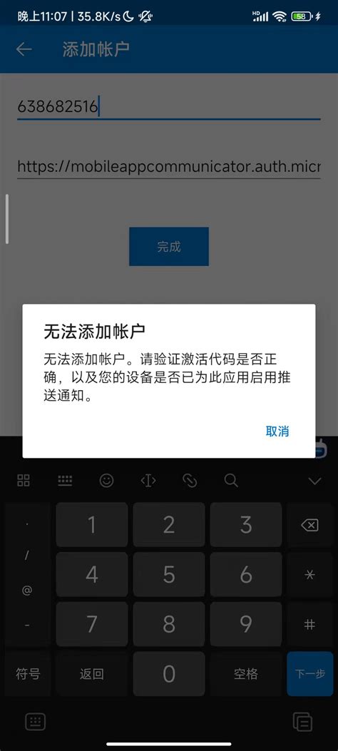 whether the china mainland can reasonably use microsoft authenticator