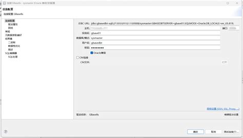 Gbase 8s 开启oracle兼容模式 墨天轮