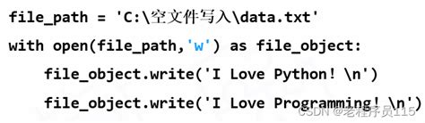 青少年python系列 46 文件操作2 青年操作2 CSDN博客