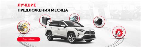Официальный дилер TOYOTA в г. Пермь – купить авто в Тойота Центр Пермь