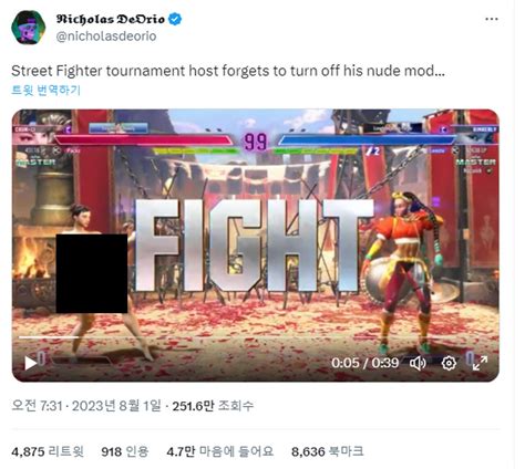 스트리트 파이터 6 공식 대회 누드 대참사 유머 움짤 이슈 에펨코리아