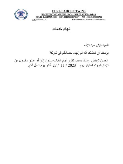 Termination Form Pdf