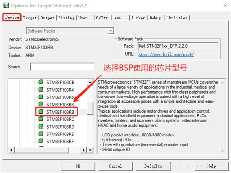stm32系列bsp制作教程 csdn博客