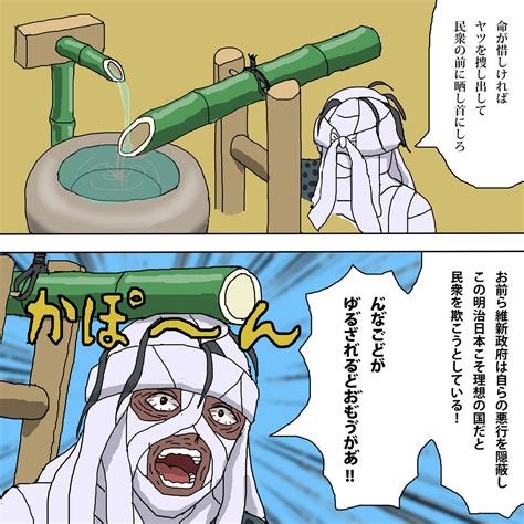 志々雄真実の脅し」略して「ししおどし」 るろうに剣心伝説の最期編 」しでぼーの漫画