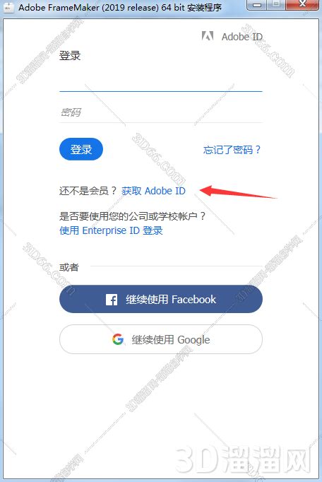 【亲测能用】adobe Framemaker 2019【fm 2019破解版】绿色破解版安装图文教程 3d溜溜软件下载网