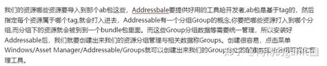 unity addressable资源管理实战 知乎