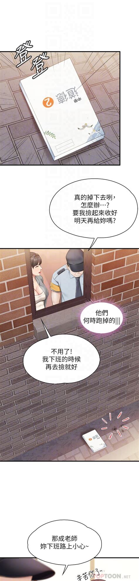 第 话 和孝真的两人约会 亲子餐厅的妈妈们未删减版全集免費在线阅读 禁漫岛 韩漫日漫 D漫画的禁漫天堂