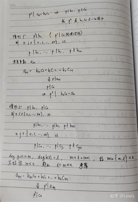 整系数多项式不可约的判定方法有哪些？ 知乎