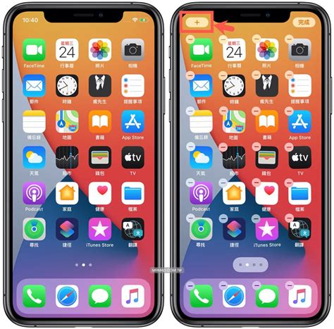 ios 主畫面小工具技巧：教你自訂iphone 主畫面和app 分類 瘋先生