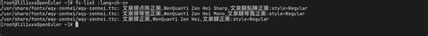 centos fedora openeuler 终端中文显示配置 openeuler设置中文 csdn博客
