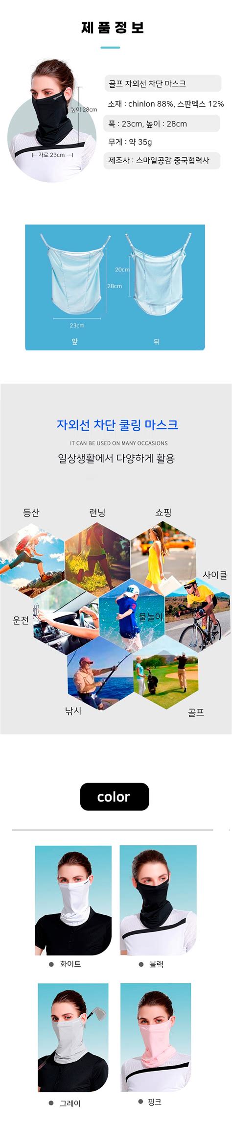 골프 자외선차단 얼굴 햇빛 가리개 스포츠 골프 버프 캠핑 등산 낚시 오늘의집 쇼핑