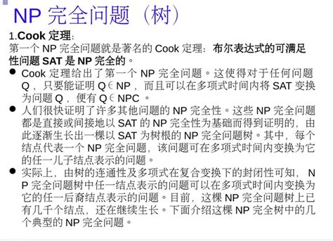第一章 算法概述算法是指解决问题的一种方法或一个过程 Csdn博客