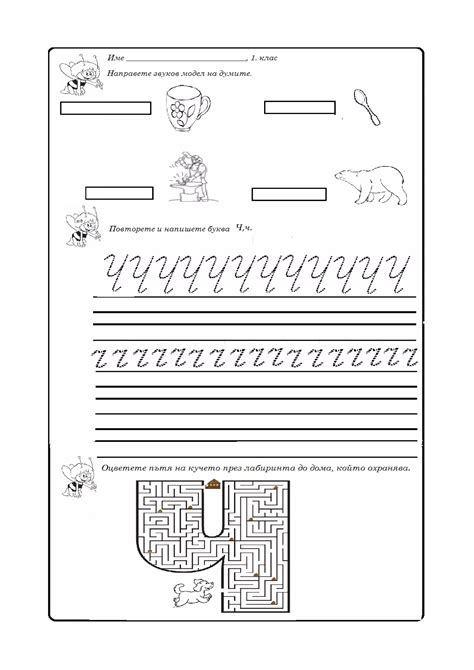 бел писане работни листи Doc