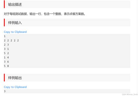 oj基础题库（4） oj题库 csdn博客