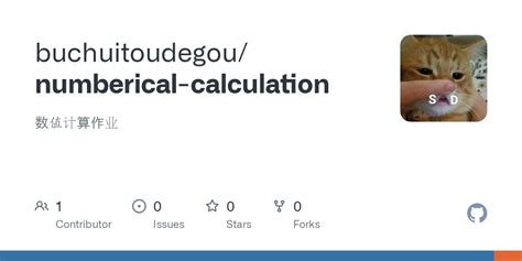 Github Buchuitoudegou Numberical Calculation