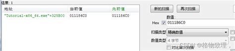 cheat engine7 4 训练教程（非常详细） ce7 4 csdn博客