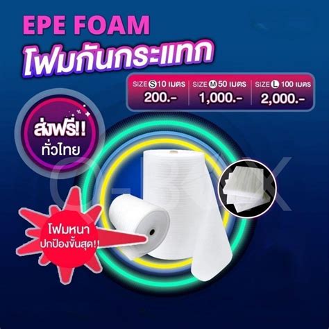 โปรโมชั่นส่งฟรี Epe โฟมกันกระแทก สีขาว ขนาด 10 50m Epe Foam อีพีอีโฟม หนา 5 Mm Shopee