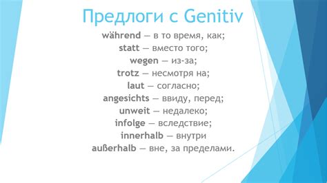 Немецкие предлоги Немецкий сообща Dm Дзен