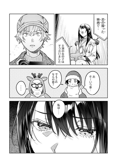 甜米らくれ🧀5巻発売中 On Twitter 【おしらせ】恥君最新44話公開＆43話無料公開しております！ ついに本上の番が来たラブレター