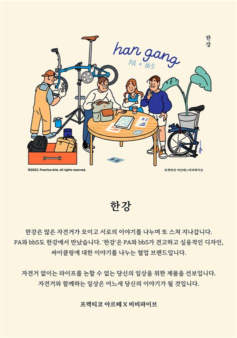 한강로버파우치 레이싱 그린 안장 핸들 자전거 가방 Practico Arte