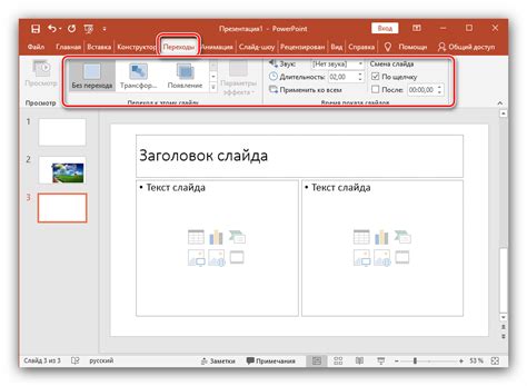 Как сделать свой слайд в Powerpoint