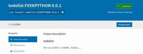 Python 项目代码写完了，然后怎么打包和发布？python打包发布 Csdn博客