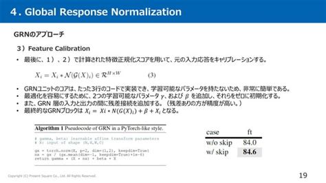【dl輪読会】convnext V2 Co Designing And Scaling Convnets With Masked