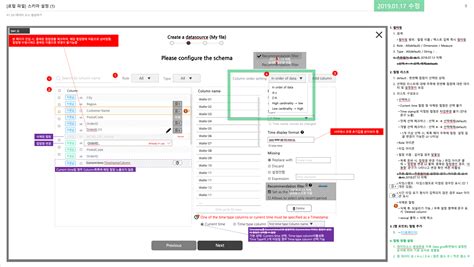 Improved Sorting Order When Viewing Data Metatron Engine Type · Issue