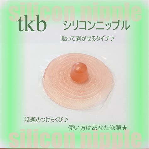 新触感 つけ乳首 見せ乳首 シリコンちくび ニップル Dream Heart