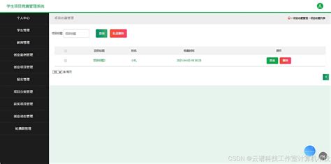 【java计算机毕设】学生项目竞赛管理系统 Mysql Ssm Jsp Maven小组项目设计代码源码万字文档 Csdn博客