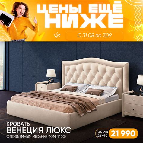 Топовые модели кроватей со скидкой в AMI ⋆ Мебельный центр "Гагаринский"