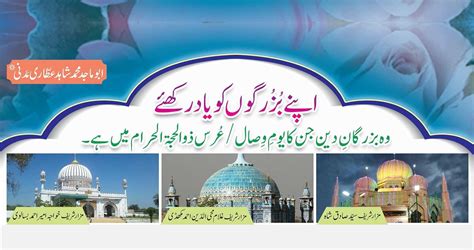 Hazrat Peer Syed Sadiq Shah Hussaini رَحْمَۃُ اللہِ تَعَالٰی عَلَیْہِ