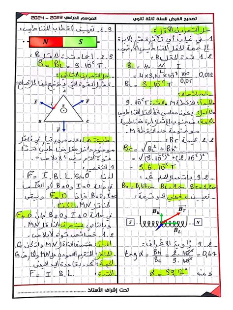 حل النموذج الثاني Pdf