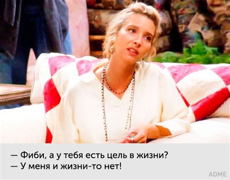 20 цитат неподражаемой Фиби Буффе Фиби буффе Цитаты Смешные мемы