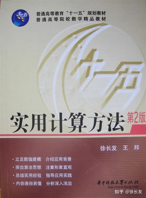 多项式拟合在实际应用中有什么优势和局限性？ 知乎