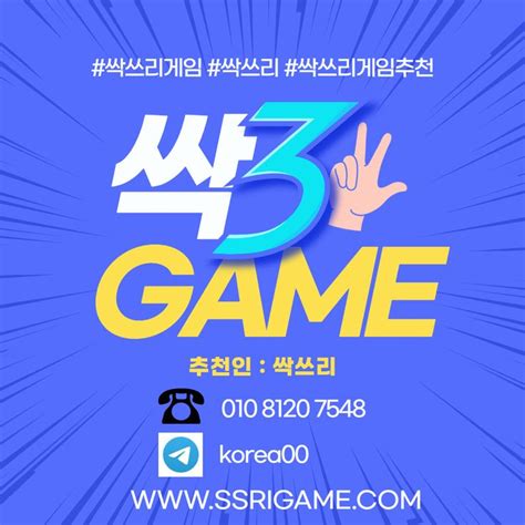 싹쓰리게임 싹쓰리 싹쓰리게임추천 골목게임 원탁어부 Calm Artwork Allianz Logo Logo