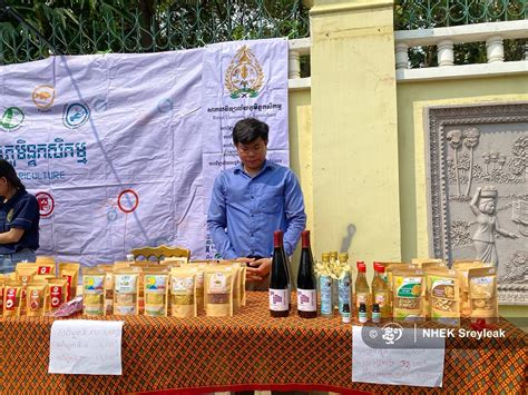 ទិវា នៃ ក្ដី ស្រឡាញ់ ៖ ក្រសួង កសិកម្ម ដាក់លក់ កសិផល ខ្មែរ ជា កាដូ ជំនួស បាច់ផ្កា