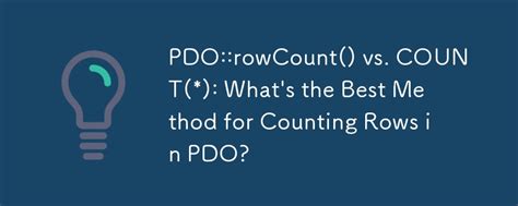 pdo rowcount 與 count ：在 pdo 中計算行數的最佳方法是什麼？ mysql教程 php中文網