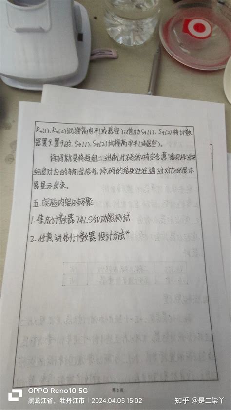 计数，译码及显示实验报告 知乎