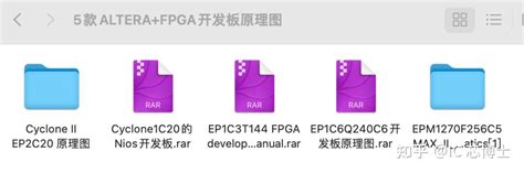 5款altera Fpga开发板原理图资料分享（可下载） 知乎