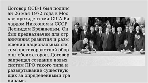 Презентация Договор ОСВ 1